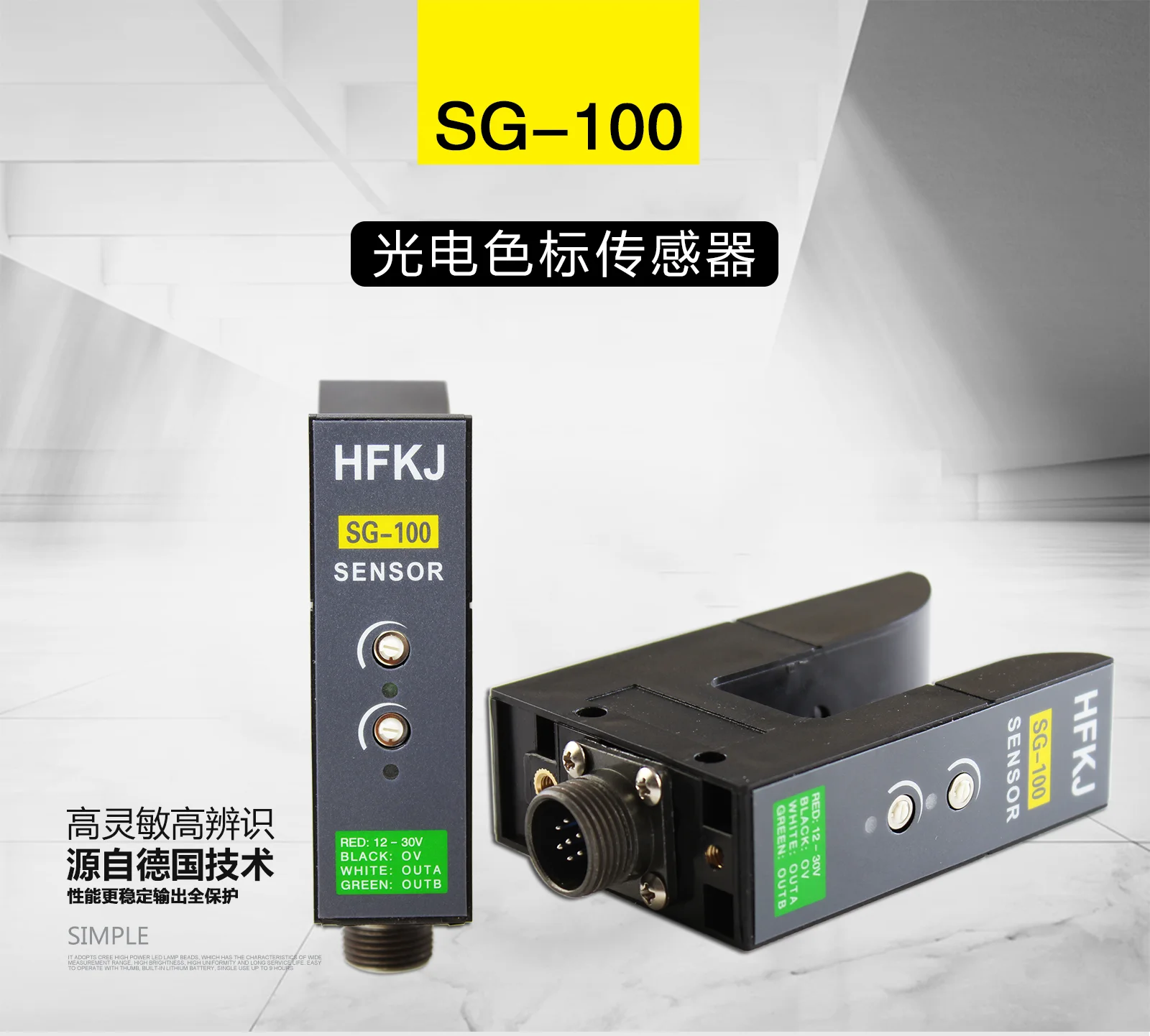 SG-100-Deviation-Correction-Sensor-Color-Code-Sensor-including-Cable.png
