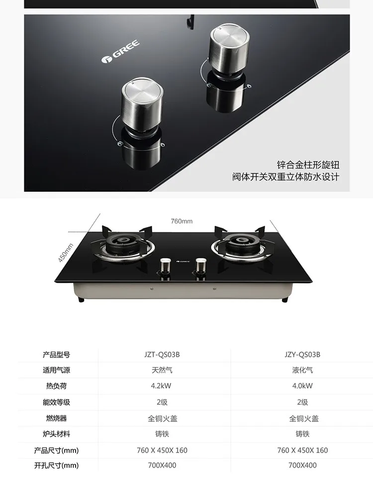 GREE Gas stove embedded large firepower double stove fire (natural gas ...