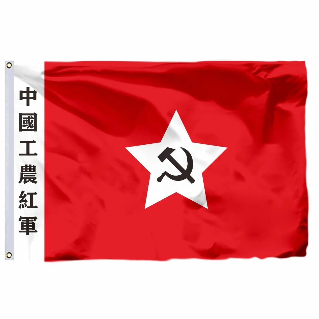 Chinese Workers' And Peasants' Red Army Flag 3x5ft 144x96cm Free ...