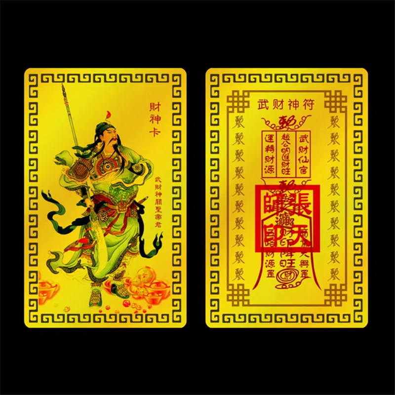 Wu-the-god-of-wealth-talisman-Guan-Sheng-emperor-metal-Buddhist-Taoist ...