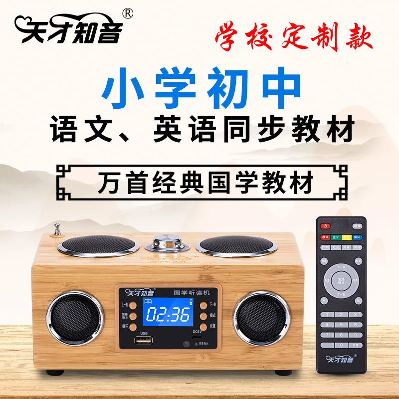 Chinese Culture Classic Early Education Listening And Reading Machine ...