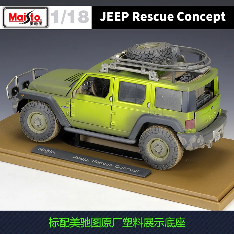 Jeep Rescue Concept
