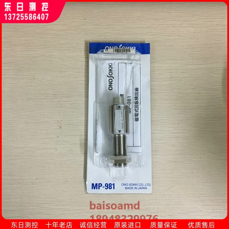 ญี่ปุ่น ONOSOKKI เสื้อ Magnetoelectric เซ็นเซอร์ความเร็ว MP 981; AP 981 ...