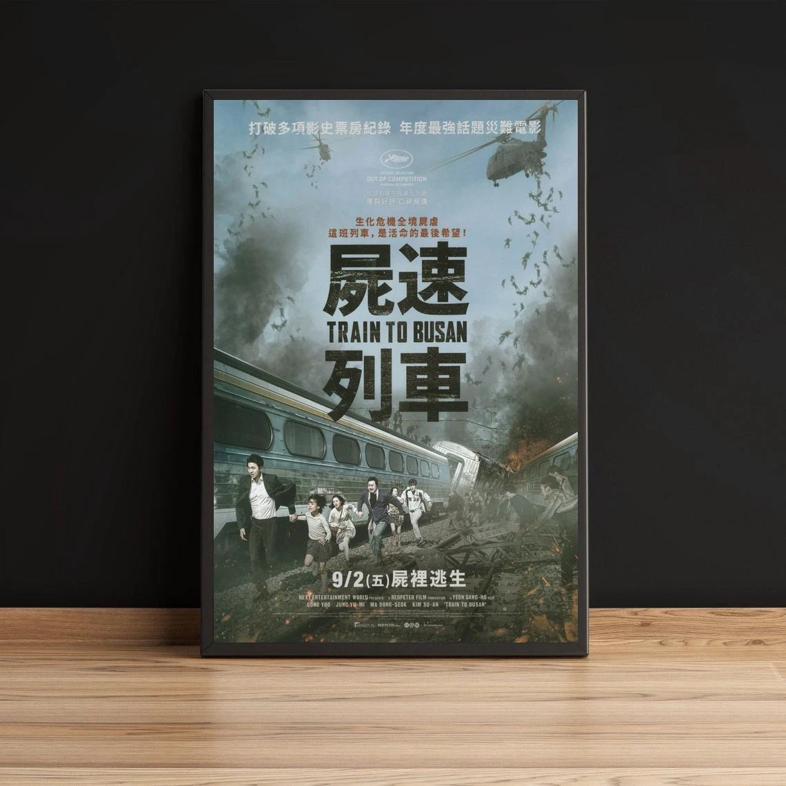 Zombie Apocalypse Movie Poster