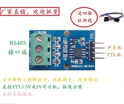 SCM TTL to RS485 Module/485 to Serial Port UART Level Mutual Conversion/hardware Automatic Flow ...