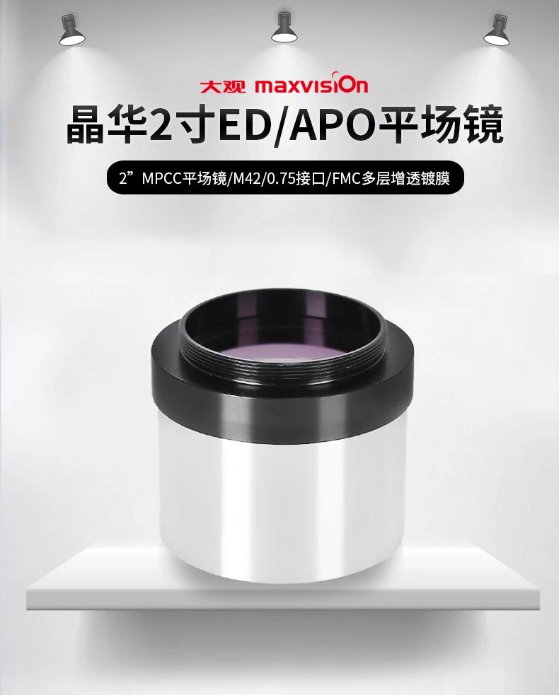 Maxvision 2" Ed Mpcc Field Flattener Fmc M42x0.75 For Ed Apo Telescopes ...