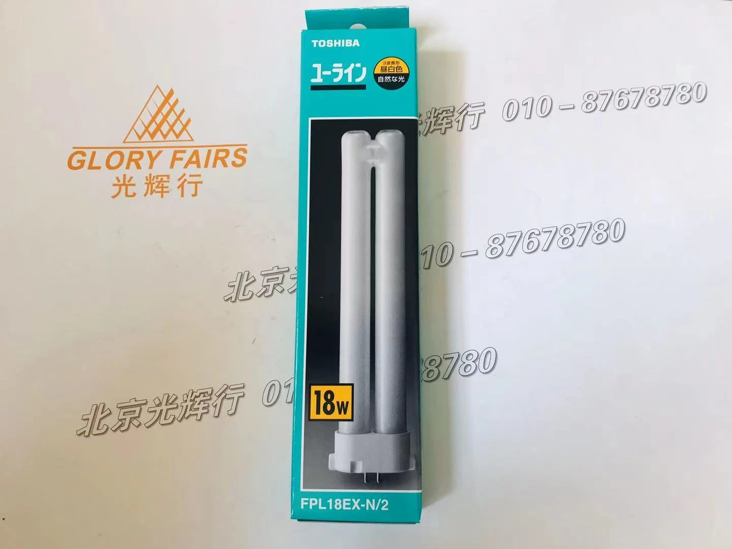 Toshiba Fpl18ex-n/2 18w Cfl Compact Fluorescent Lamp Fpl 18ex-n / 2 ...