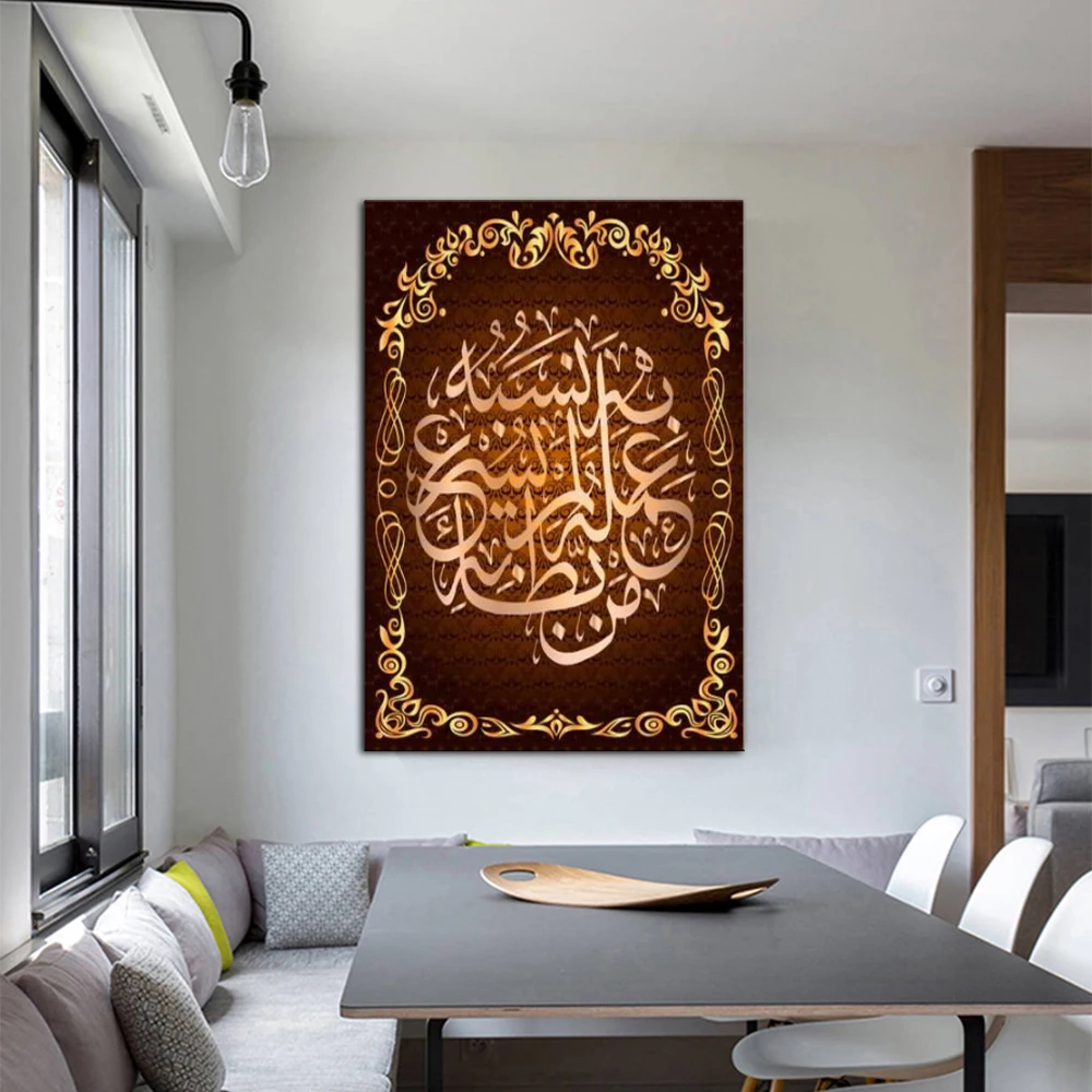 Digital Prints Poster in Arabic Calligraphy Various Sizes Personalized ...