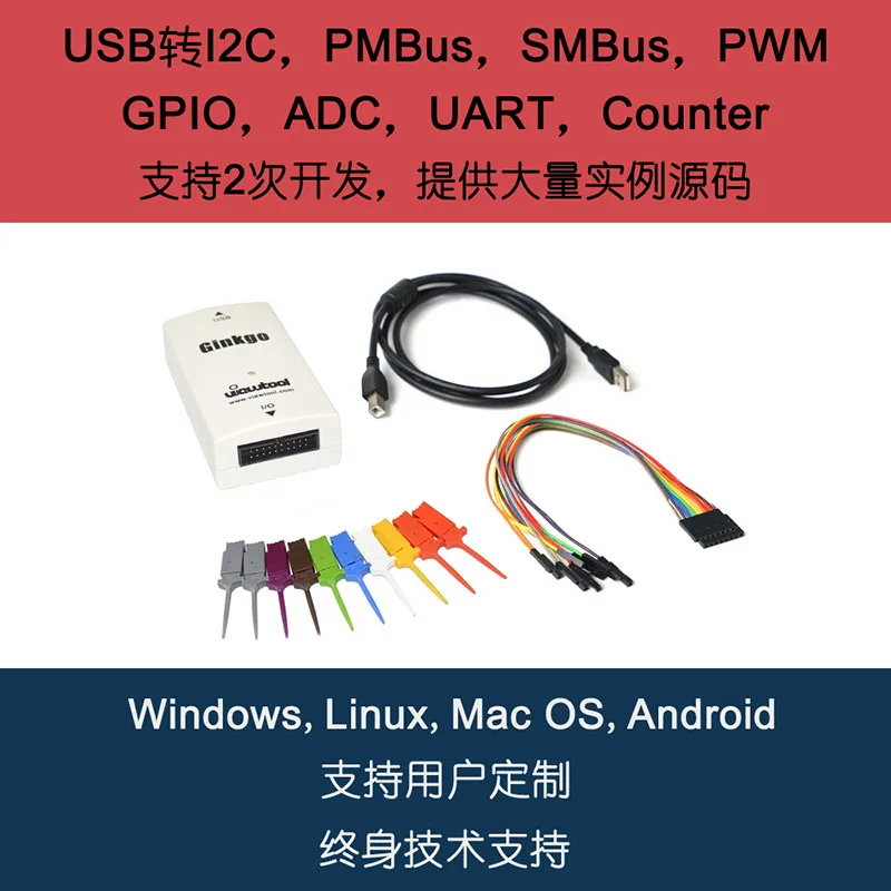 USB-I2C-Adapter-USB-IIC-GPIO-PWM-ADC-PMBUS-SMBUS-uart.jpg