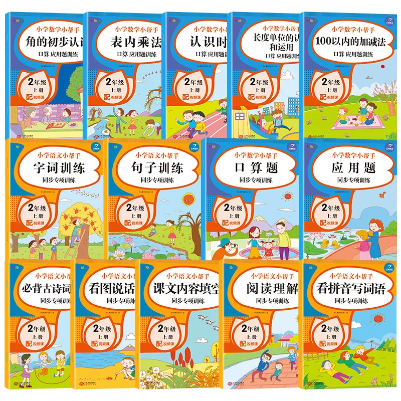 New 14 Pcs/set China Textbook, Second Grade Chinese And Mathematics ...