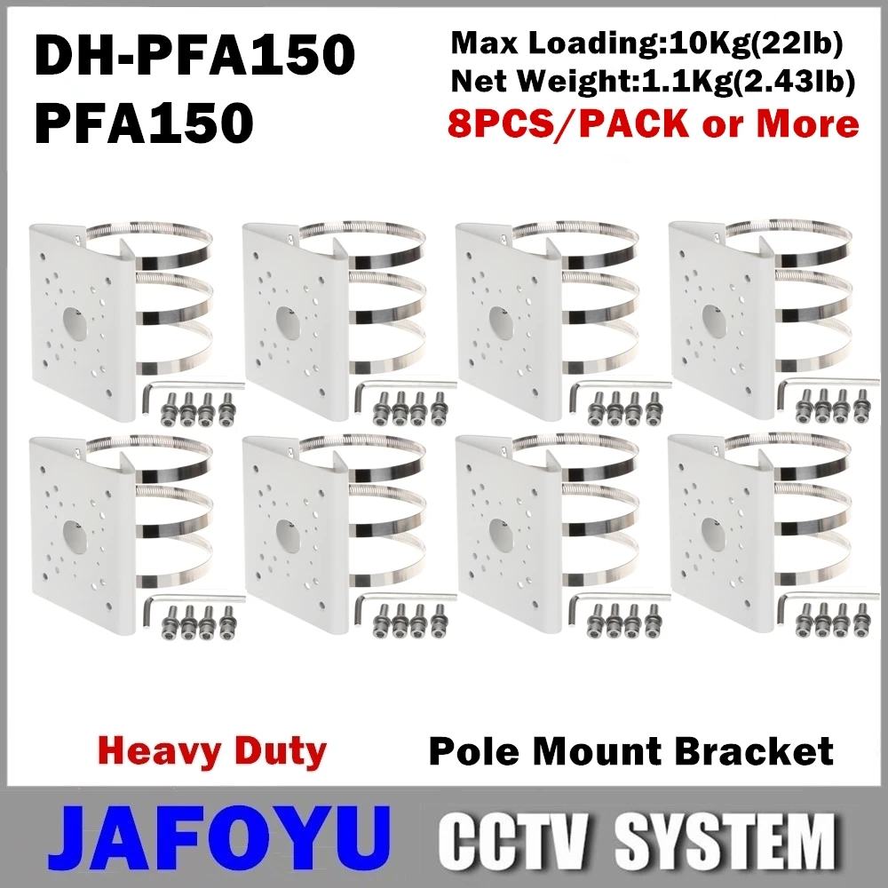 8 개/갑/팩 이상 PFA150 폴 마운트 브래킷 DH PFA150 PTZ 카메라 HDCVI 카메라 총알 CCTV 카메라 보안 ...