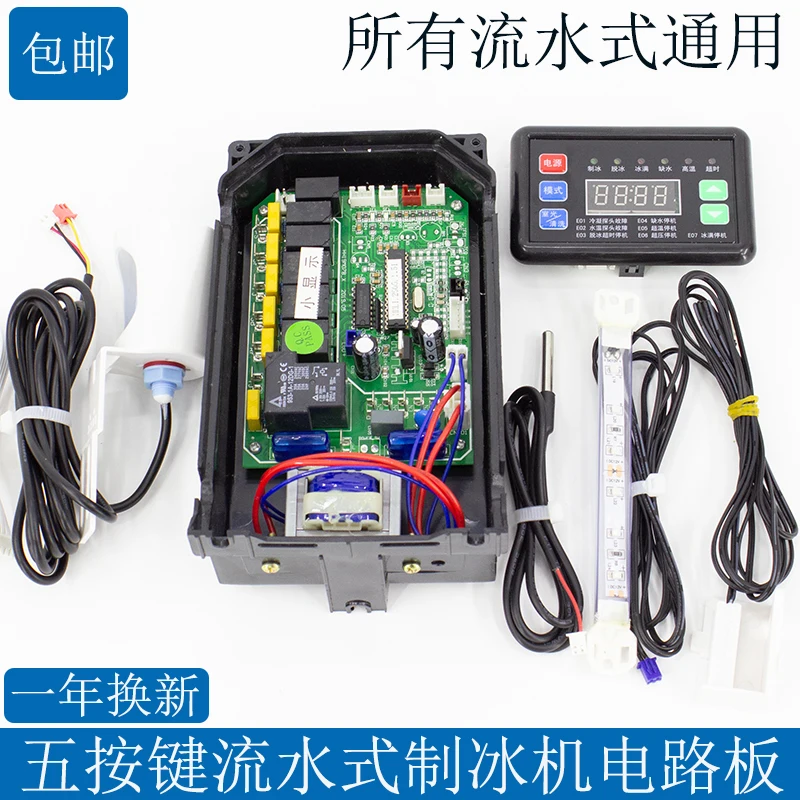 Ice-Maker-Main-Board-Flowing-Ice-Cube-Machine-Computer-Board-Circuit ...