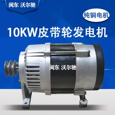 10kw Small Household Pulley Generator Ac Single-phase Three-phase ...