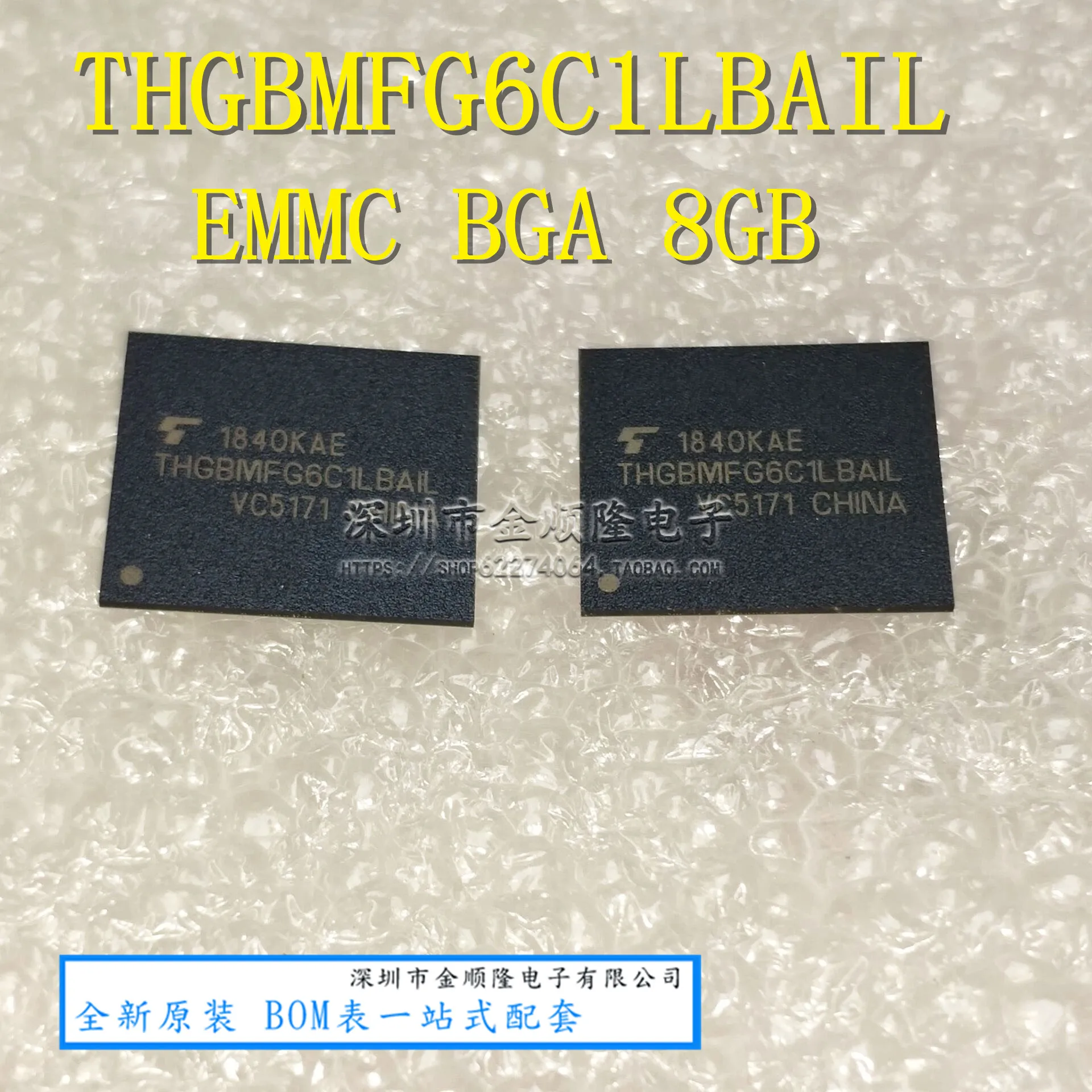 THGBMFG6C1LBAIL-TOSHIBA-EMMC-BGA-8G.jpg