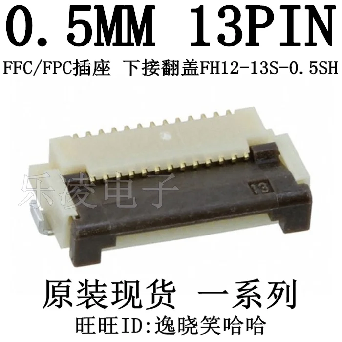 Free shipping 13P 0.5MM FH12 13S 0.5SH FFC/FPC 13PIN 10PCS|Integrated ...