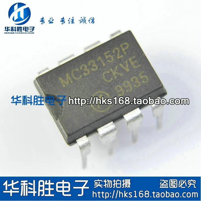 Shipping-MC33152P-Free-high-speed-dual-MOSFET-driver-DIP-8-IC.jpg