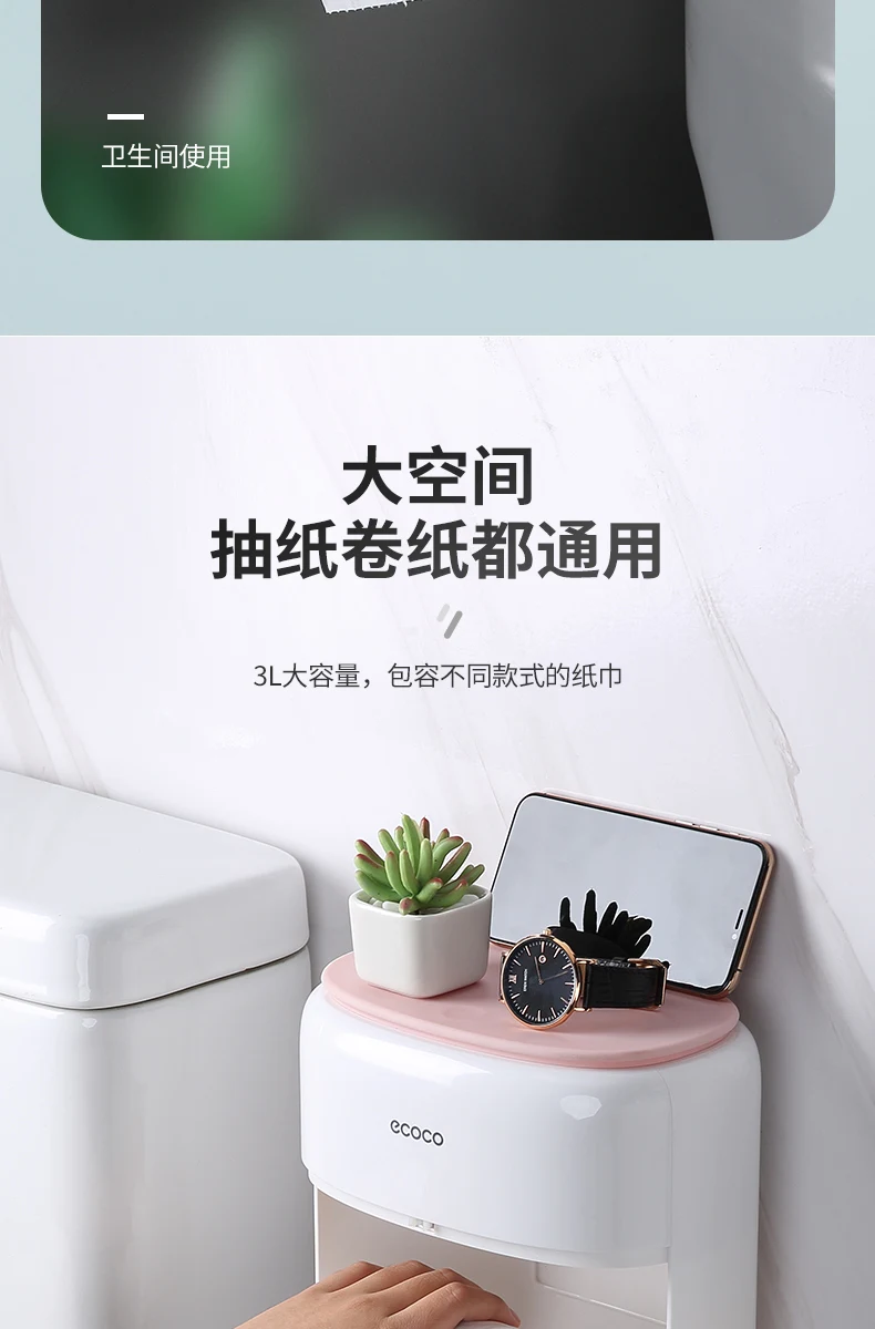 ECOCO-soporte de papel higiénico impermeable montado en la pared, estante, caja de ...