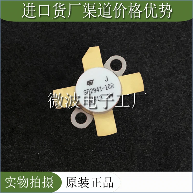 Módulo de amplificación de potencia de tubo de alta frecuencia, SMD, RF ...