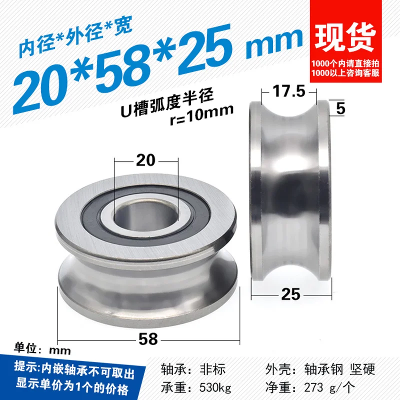 U-groove-bearing-non-standard-bearing-R10-guide-rail-20mm-diameter-rail ...