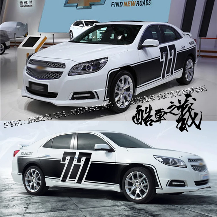 Car Sticker FOR Chevrolet Malibu Commemorative Edition Body Exterior ...