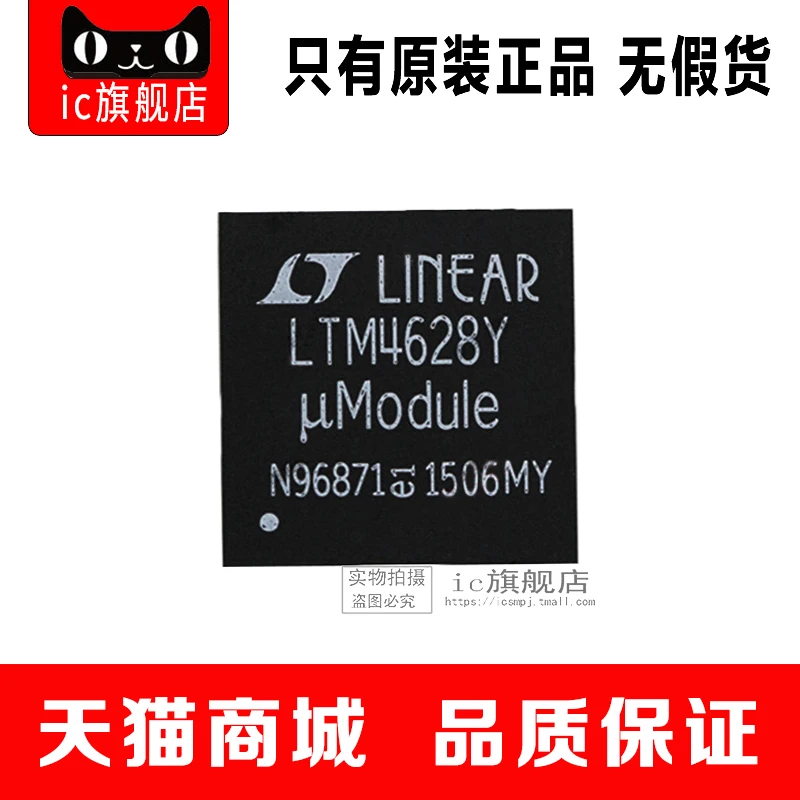 Ltm4628ey-pbf-bga144-ltm4628-ltm4628ey.jpg