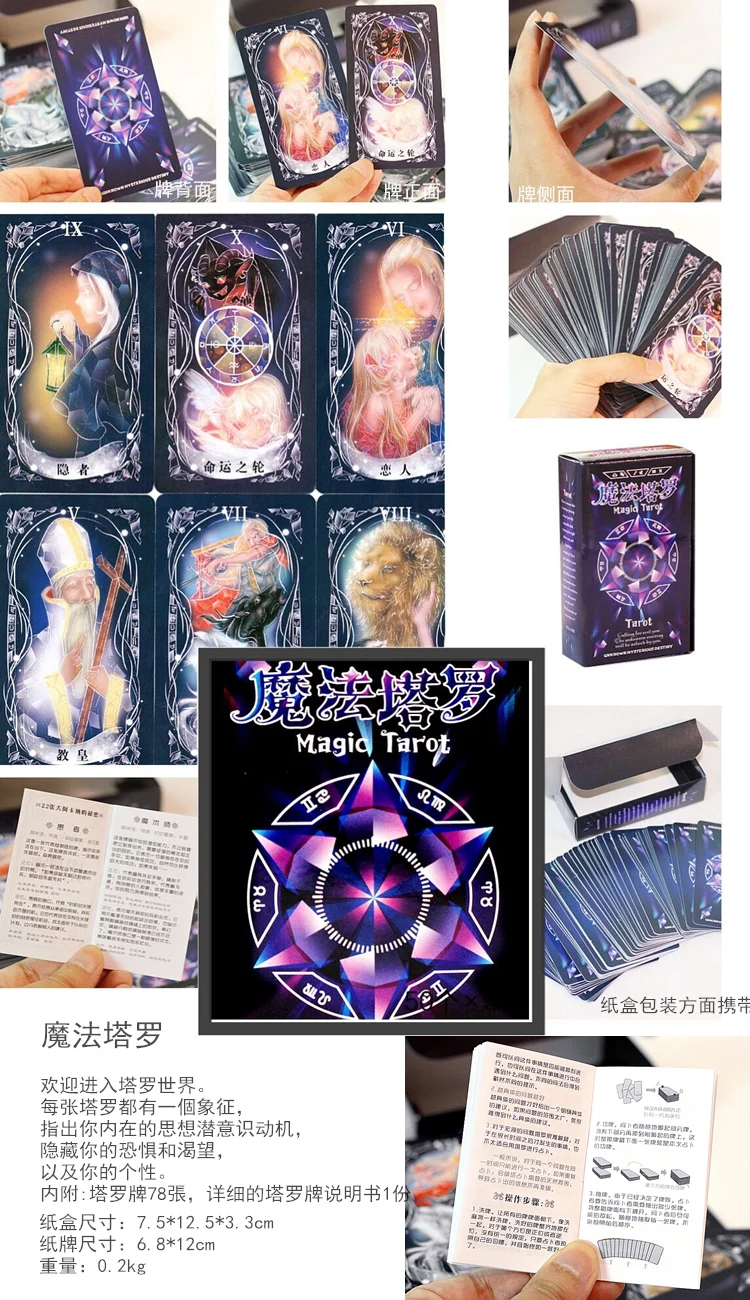 Волшебные карты Таро, любовь Таро завод сделал высокое качество таро ...