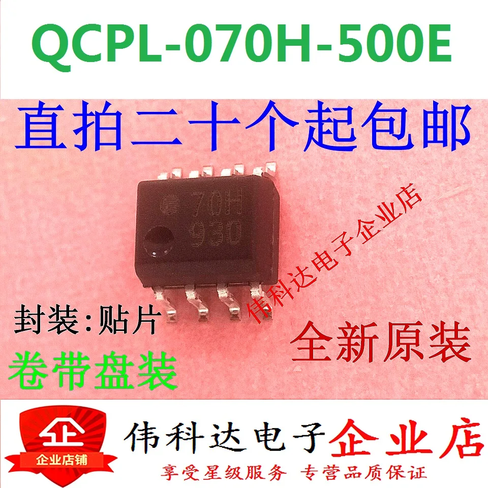 5pcs-lot-QCPL-070H-500E-HCPL-070H-SOP8-Patch-Brand-New-Original.jpg
