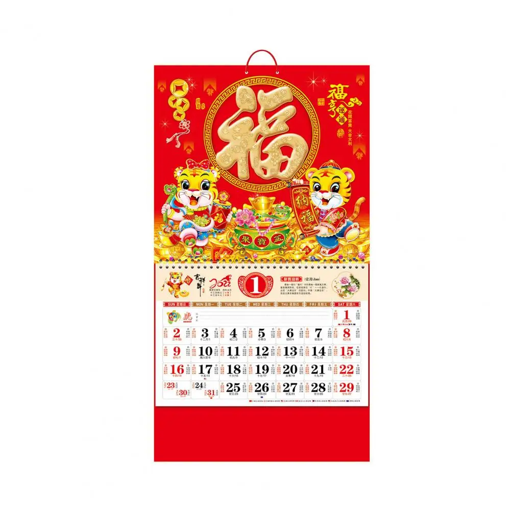 Chinese Lunar Calendar 2022