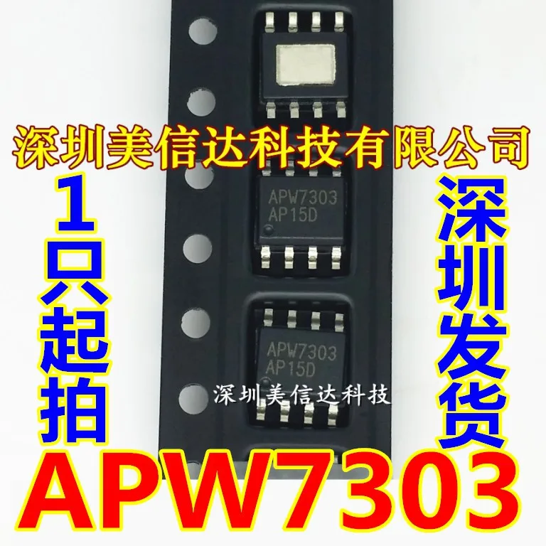 100% New&original APW7303KAI TRG APW7303 SOP8|Replacement Parts ...