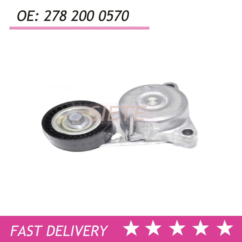 2782000570 2782000470 벨트 텐셔너 M278 W463 W221 W212 W166 W222|벨트 , 도르래 ...