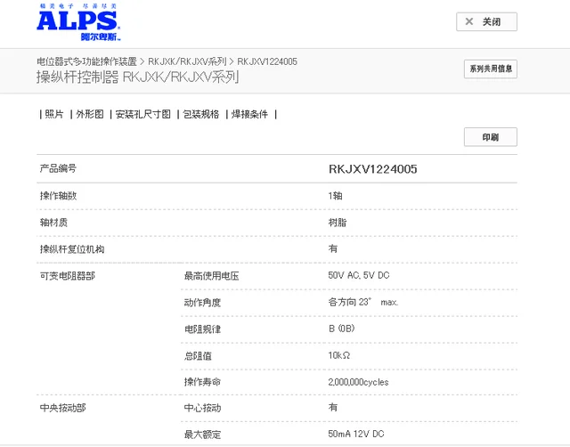 Rkjxu Thumbpointer Multicontrol Device Alps Alpine Neue Alps Alpine