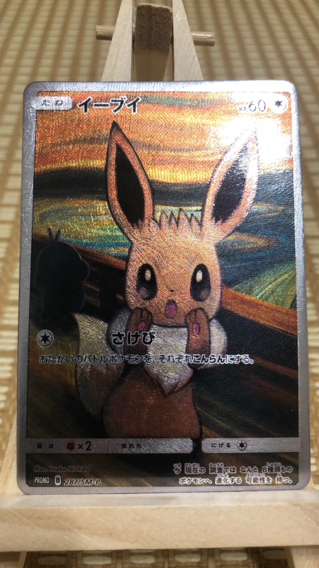 5PCS Pokemon Card Pikachu Psyduck Eevee Pocket Monster Scream Series ...