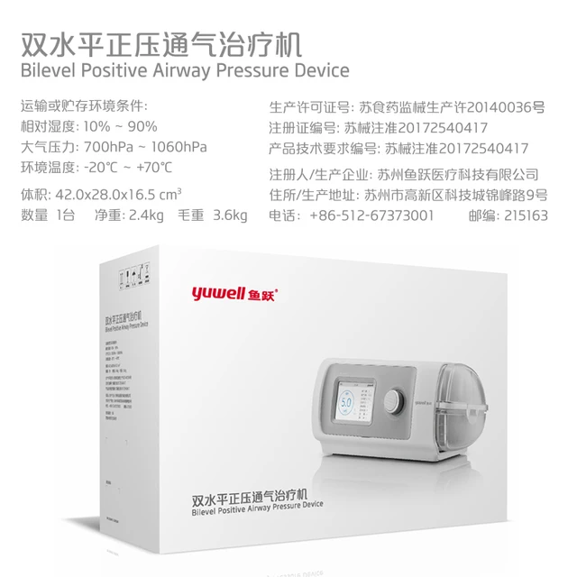yuwell YH-820 cpap machine Bi-level sleep apnea machine auto cpap medical breathing apparatus ...