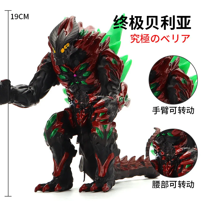 Ultraman Belial Arch