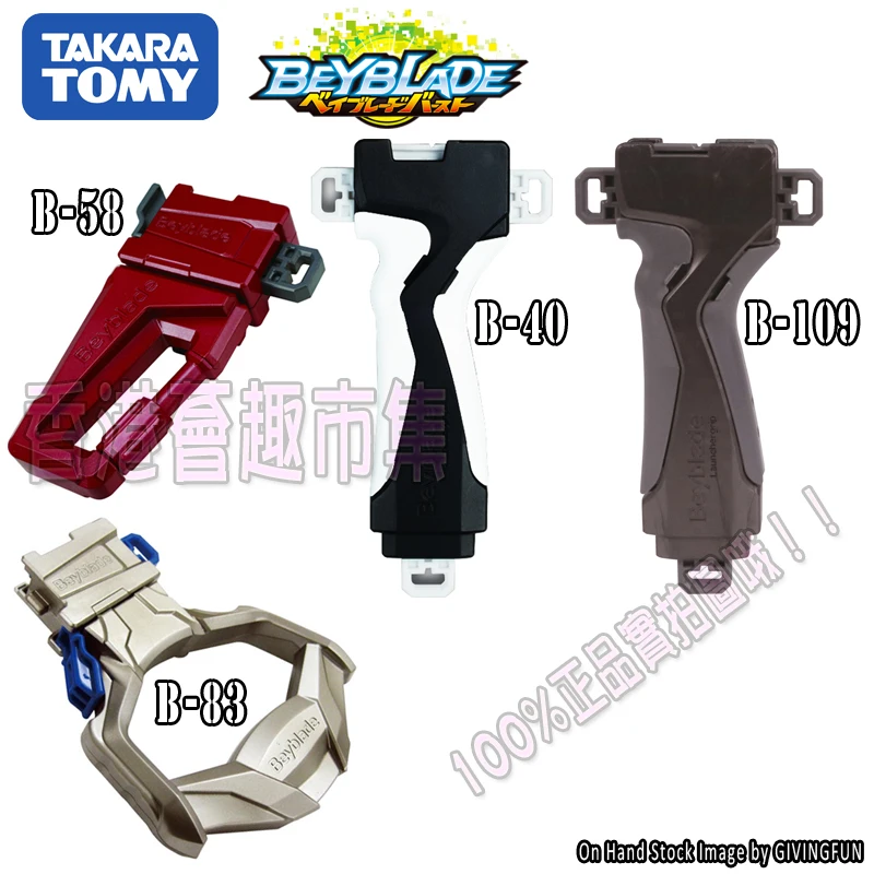 Takara Tomy Beyblade BURST B-109 Launcher Grip Gun Metallic | atelier ...