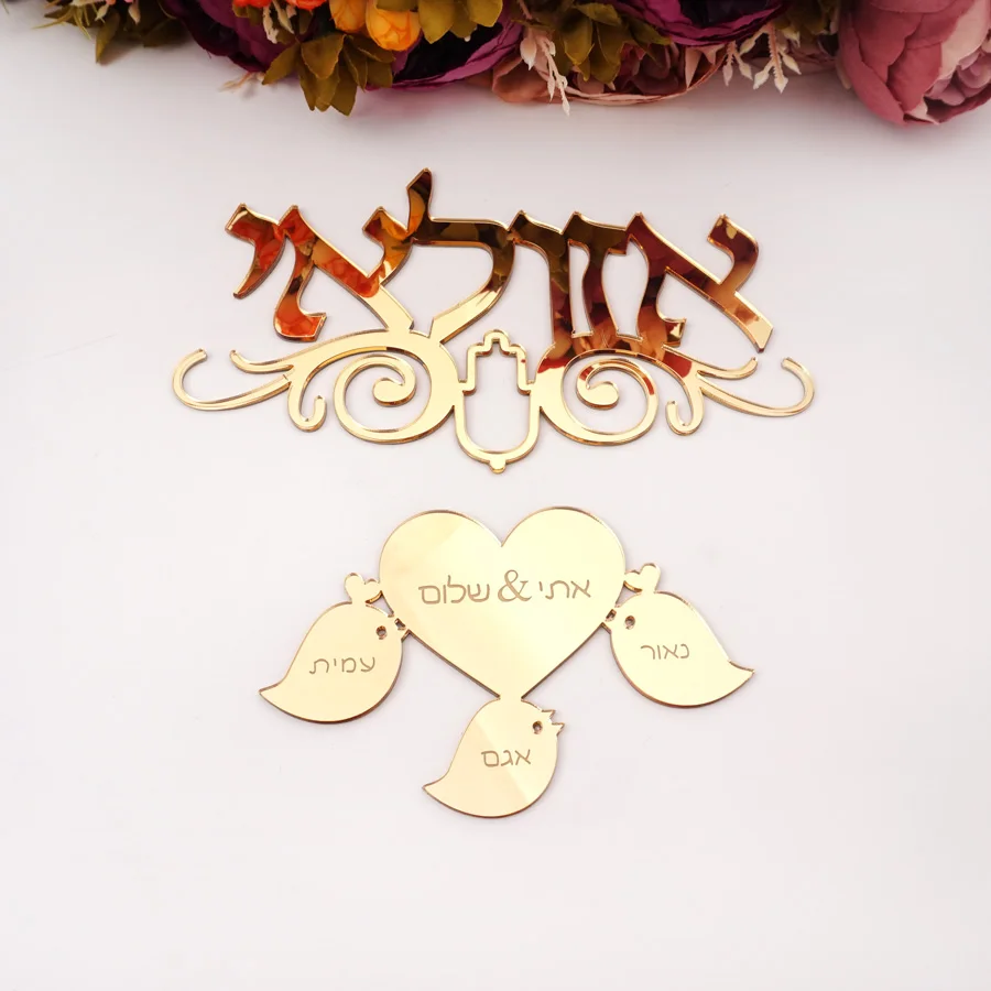 Hebrew Surname Sign With Children Bird Parents' Names Doorplate ...