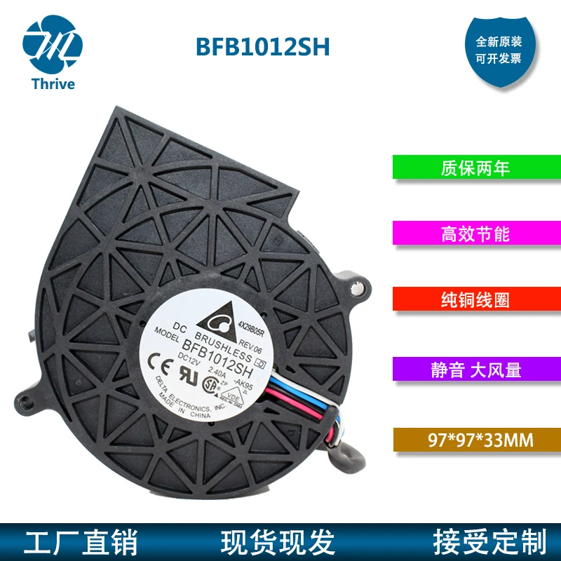 Brand original BFB1012SH 12V 2.40A 4-wire adjustable speed supercharged ...