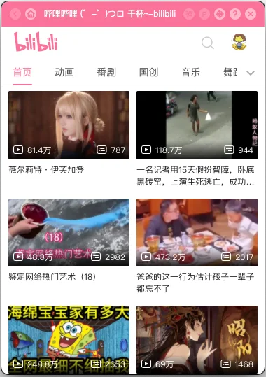 GitHub - mainpro/bilimini: 藏起来！哔哩哔哩