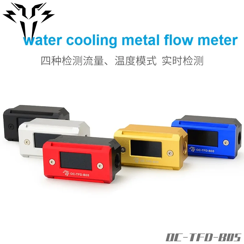 Syscooling Water Cooling Metal Flow Meter Water Cooling Tempreture ...