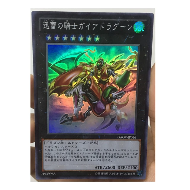 Gaia Knight The Thunder Charger