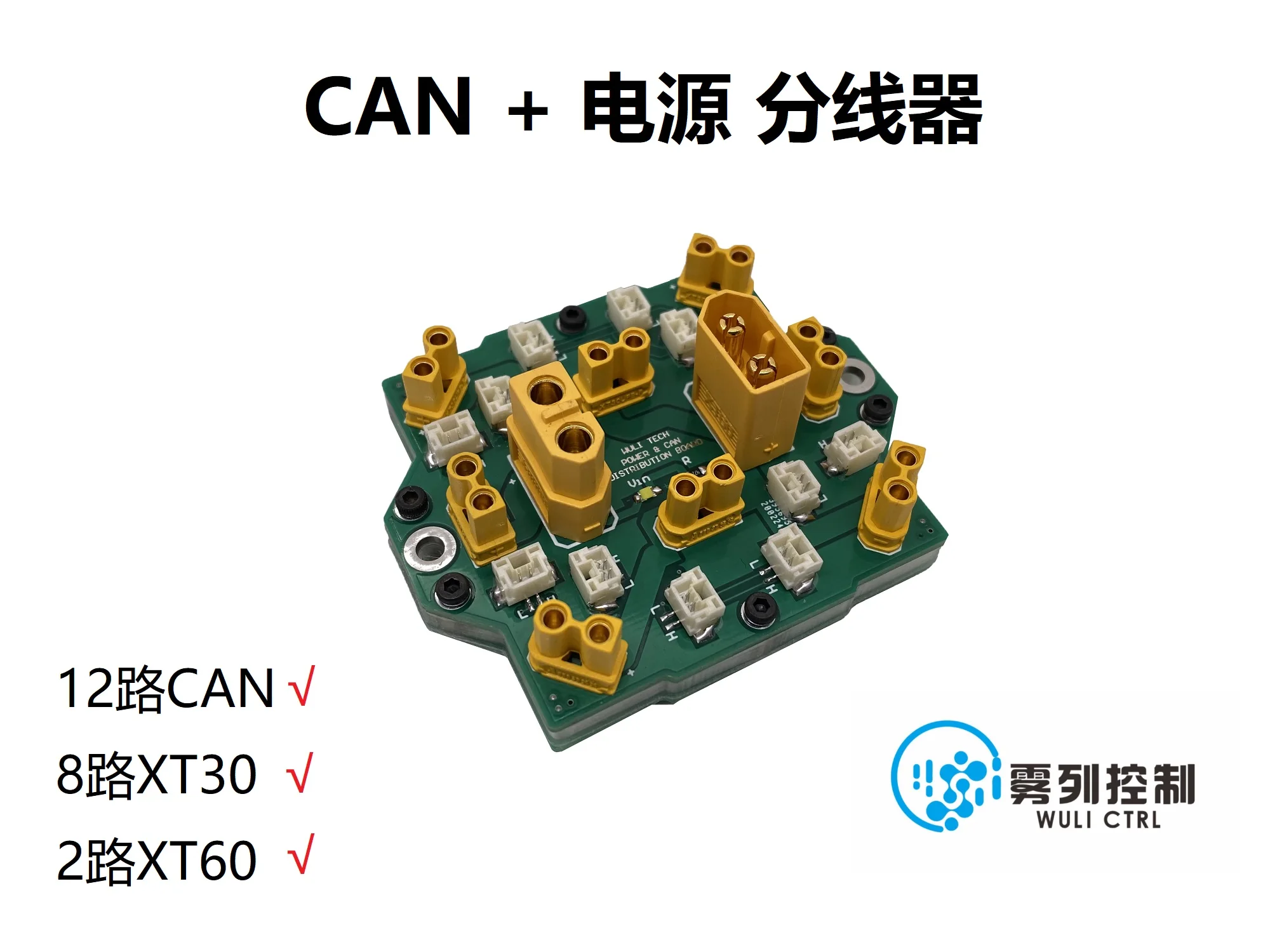 Robomaster-Splitter-Power-Splitter-CAN-Bus-Central-Board-4-layer ...