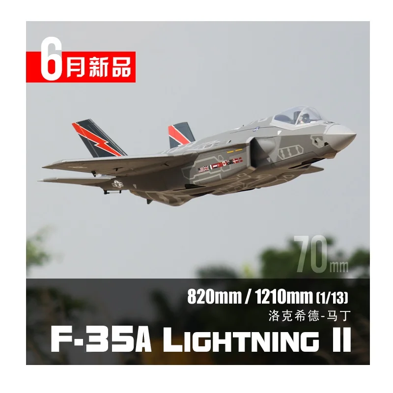 Freewing-F35-Lightning-70mm-V3-RC-Plane-Model-New-Version.jpg