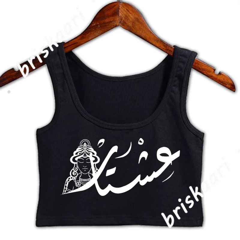 Ishtar-Arabic-Calligraphy-Crop-Top-Tank-Top-Funny-Casual-Round-Collar ...