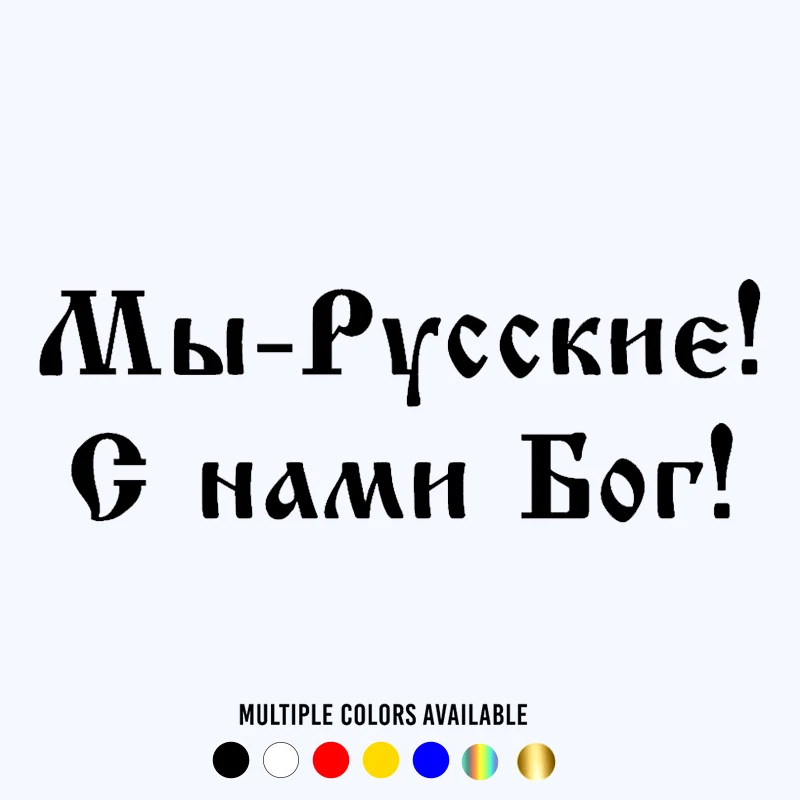 CK2870-24-8cm-We-are-Russians-God-with-us-funny-car-sticker-vinyl-decal ...