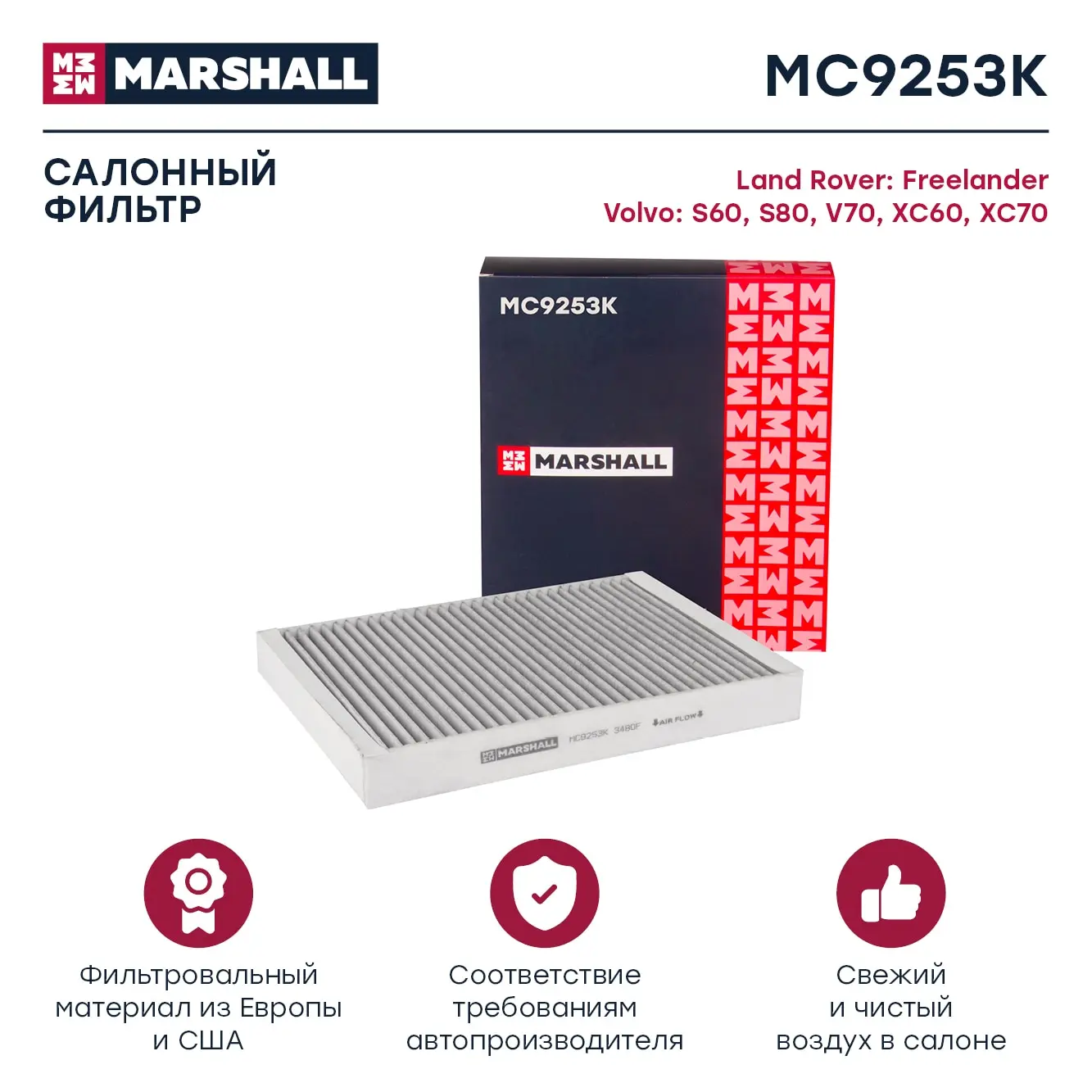 필터 캐빈 카본 볼보 S60 II 10 , 볼보 S80 II 06 , 볼보 XC70 II 07, Mann Cuk 2733 ...