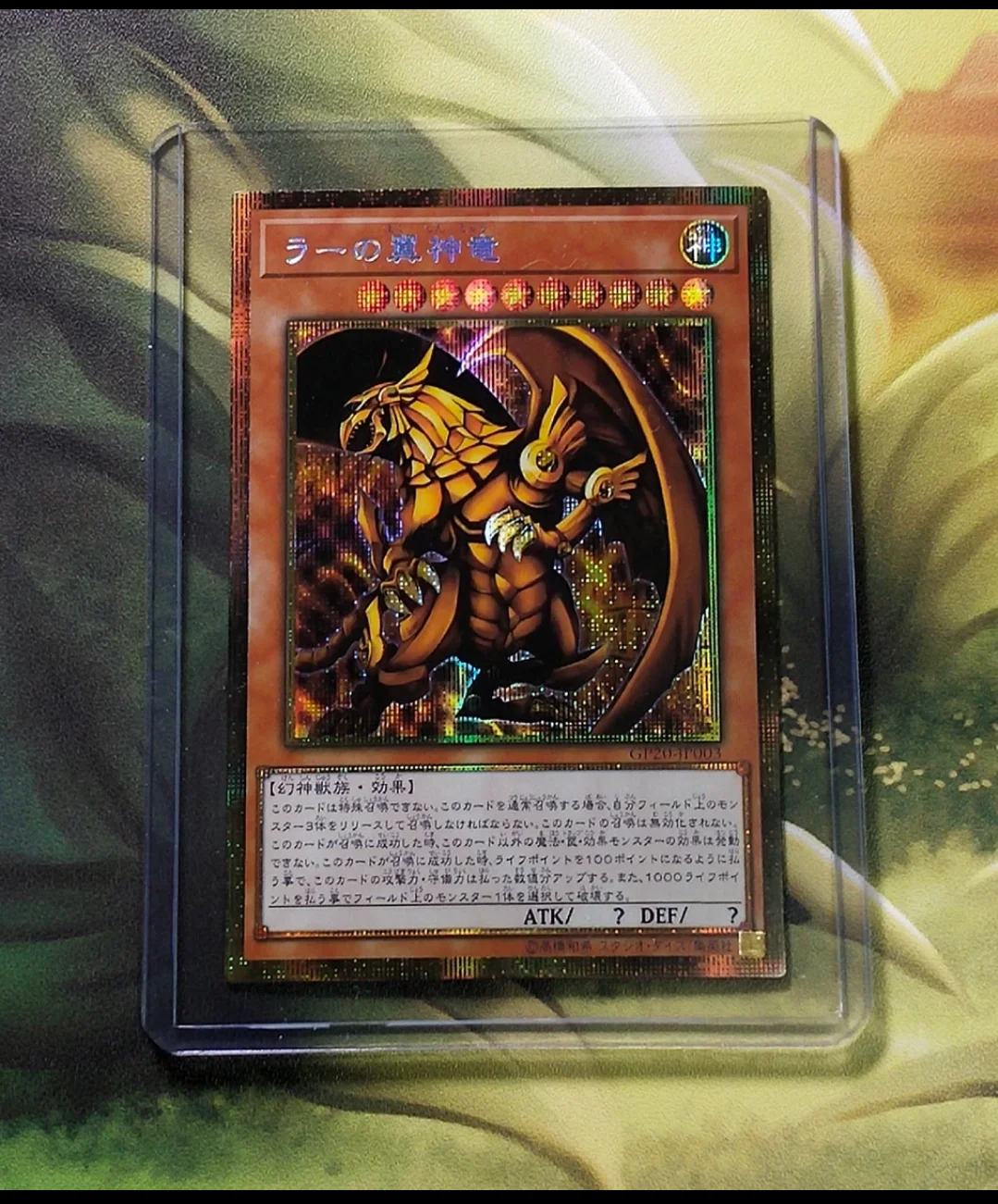 Original Slifer The Sky Dragon Card