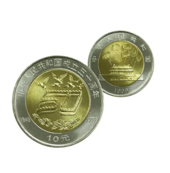 China 50th 10 Yuan Commemorative Coin Unc 1999 - Non-currency Coins ...