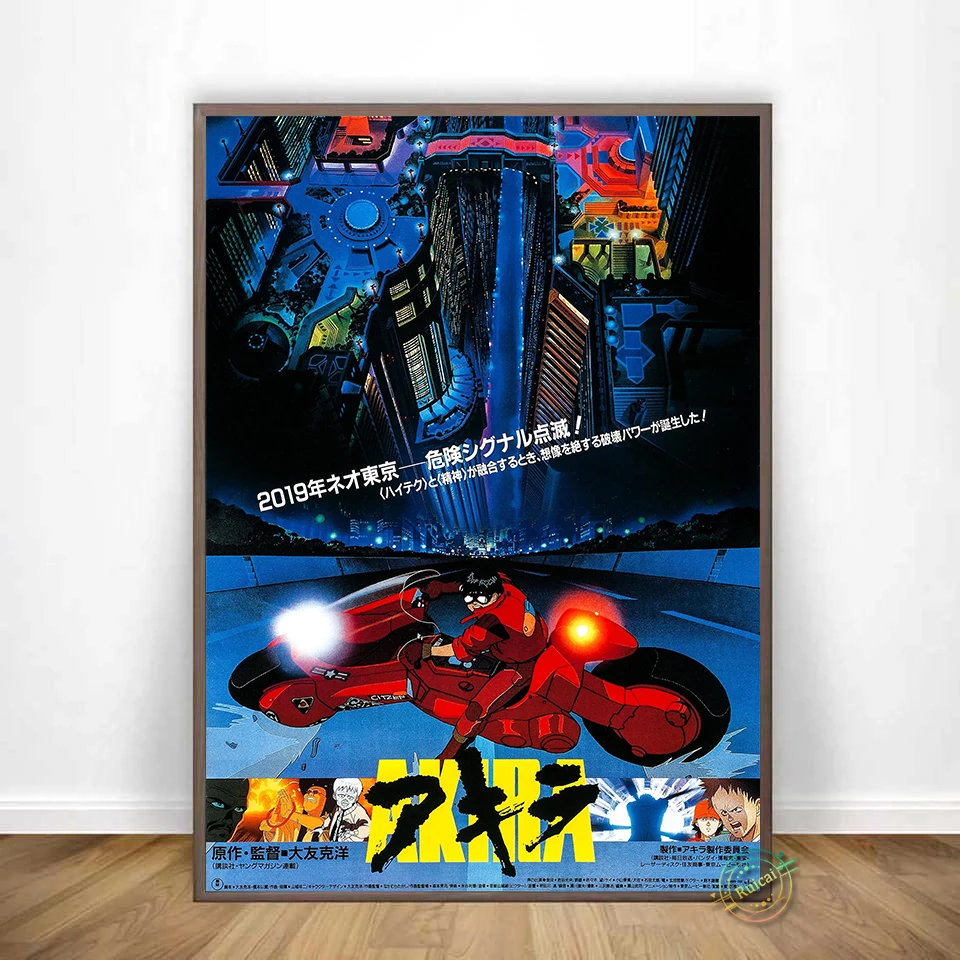 Akira Movie Poster Original