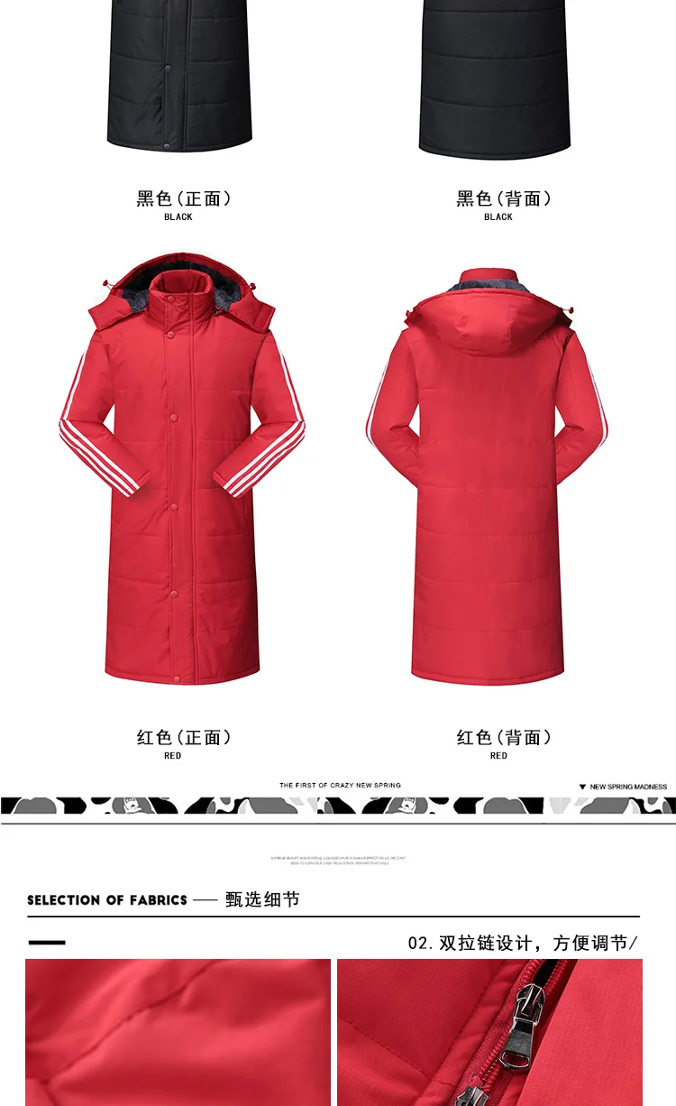 Winter Athletes Football Training Overcoat Men And Women Sports Winter ...