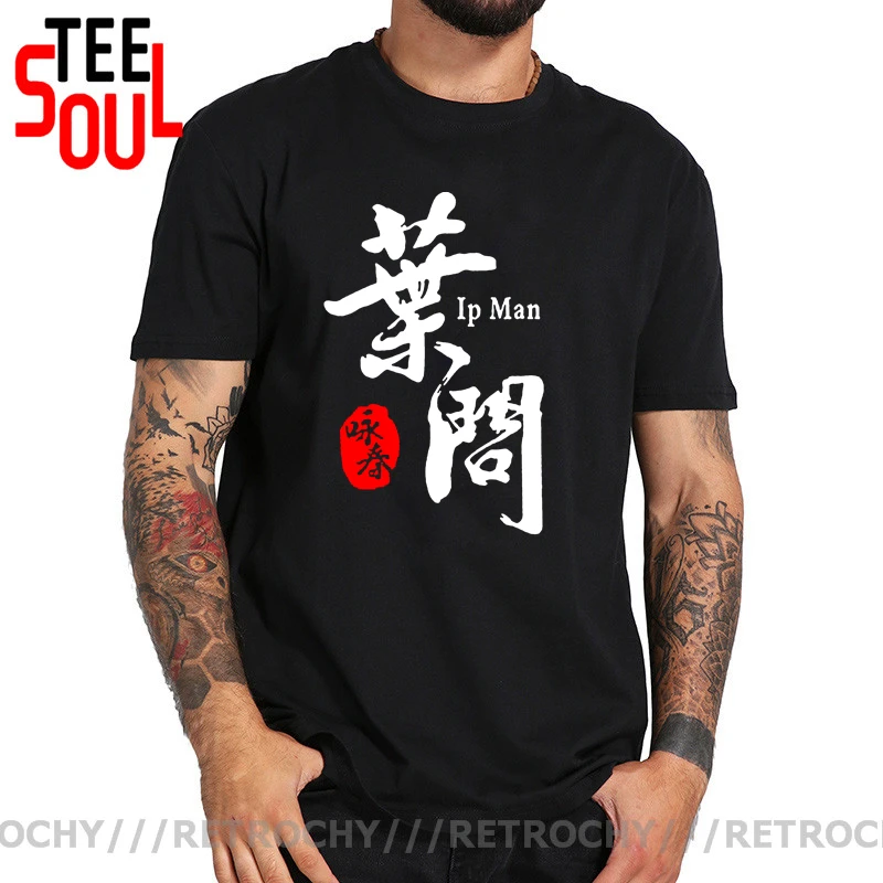 Retrochy-Chinese-Kung-Fu-Wing-Chun-Grandmaster-Yip-Man-Ip-Man-T-shirts ...